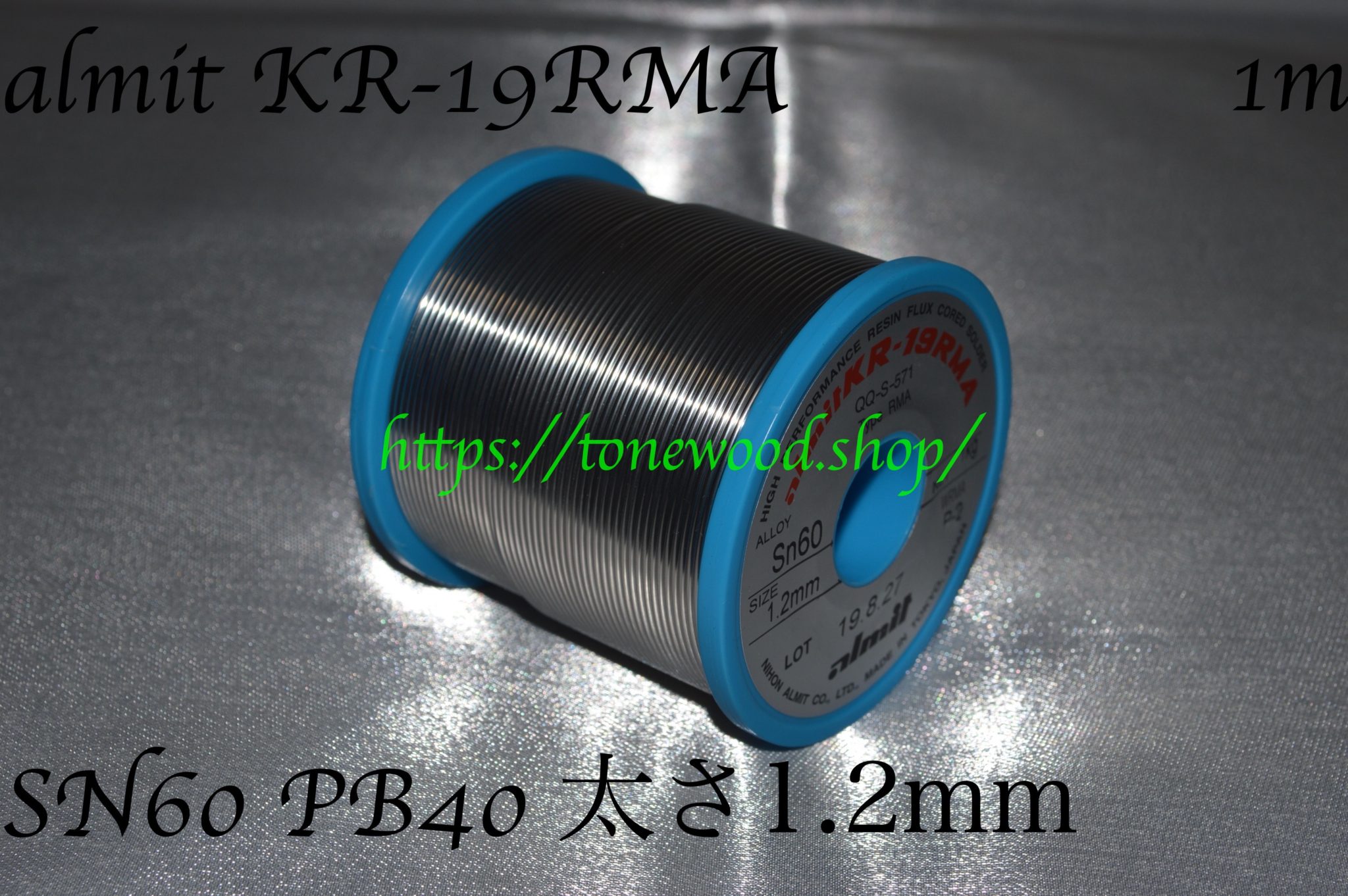 almit KR-19RMA 切り売り(1m) 太さ1.2mm SN60 PB40 | TONEWOOD SHOP